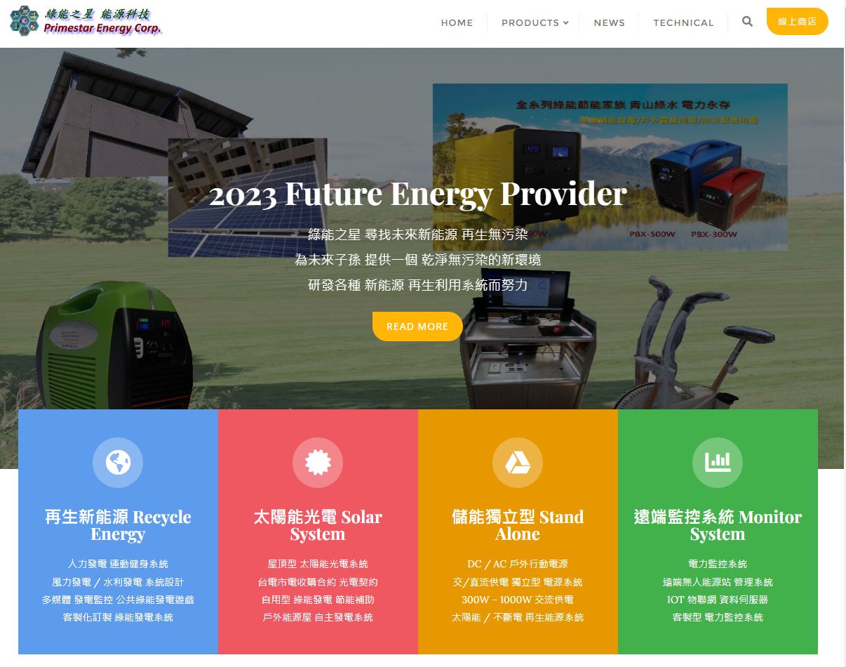 PWX-106 EMS - Primestar Energy