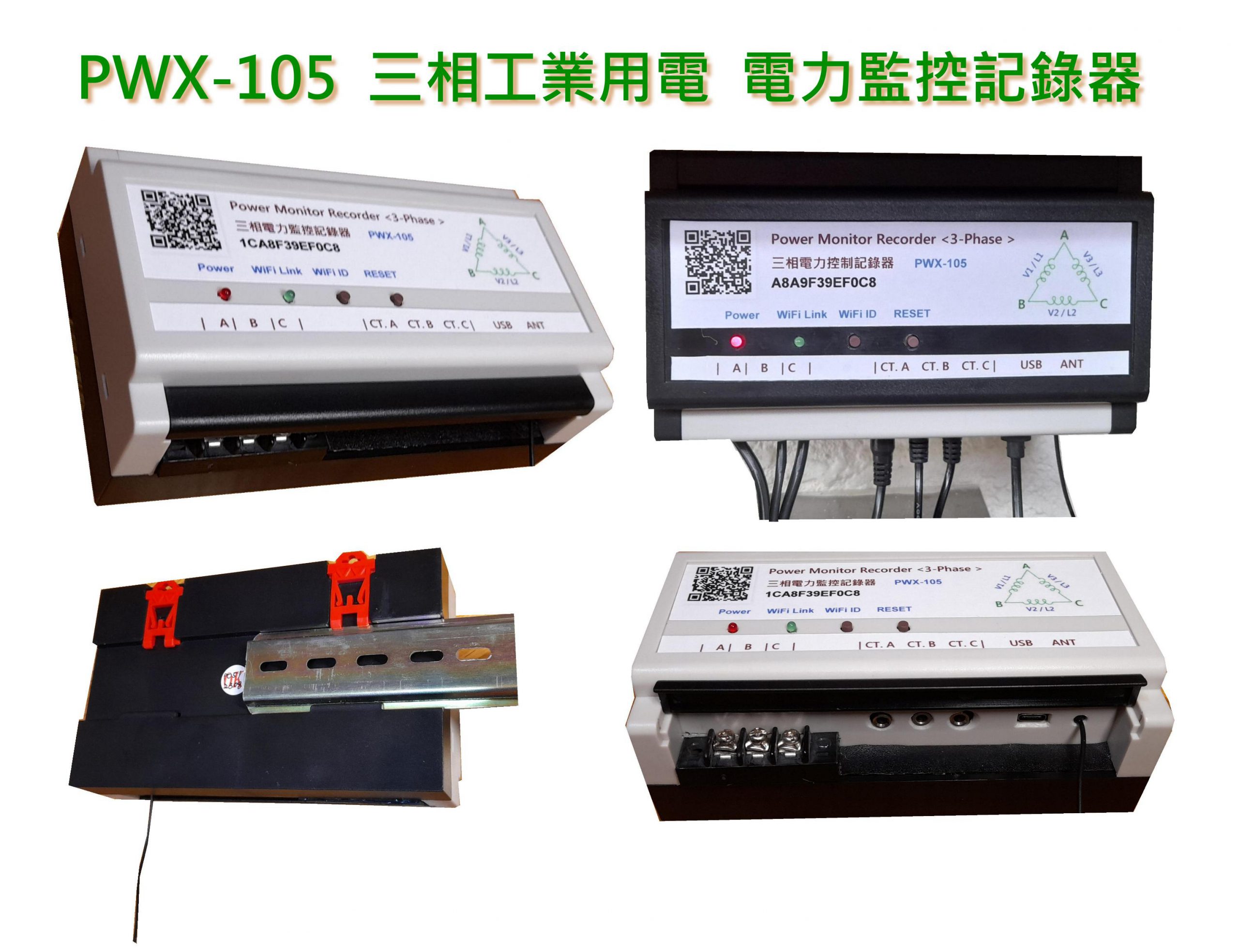 PWX-106 CT24 150A 三相電力監測記錄器 自動化控制 工業用電管理 AC220V 380V 150A 50KW WiFi 遠端 ...